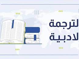 Cours : Traduction et Interprétariat 3Fr-S6